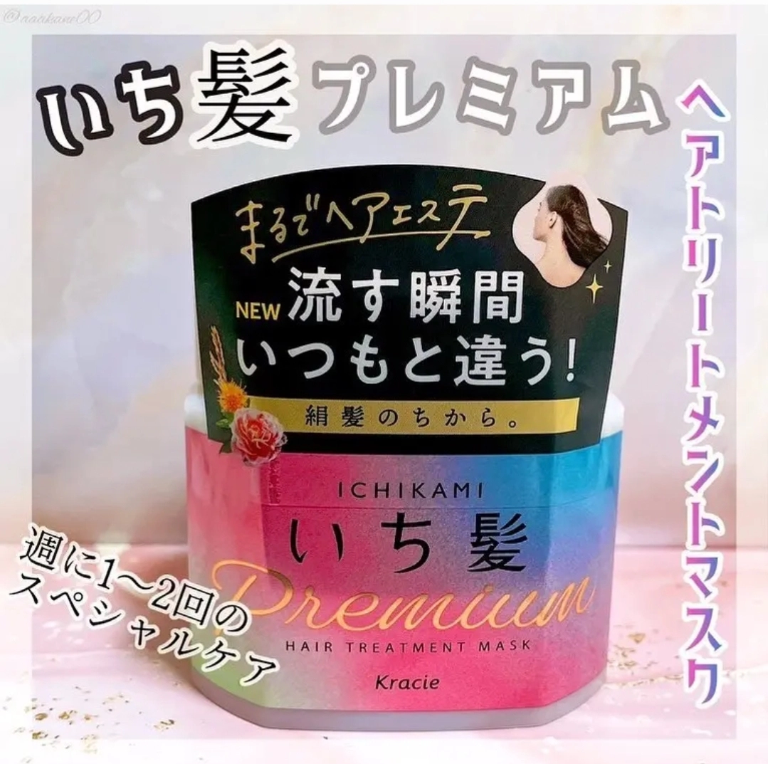 日本Kracie Ichikami 高級精油護髮膜 Premium HAIR TREATMENT MASK 200g- G - GeminiHKShop