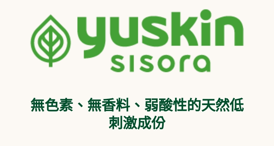 日本Yuskin S 敏感肌紫蘇水身體保濕乳液 Sisora Sensitive Skin Body Lotion 170 - GeminiHKShop