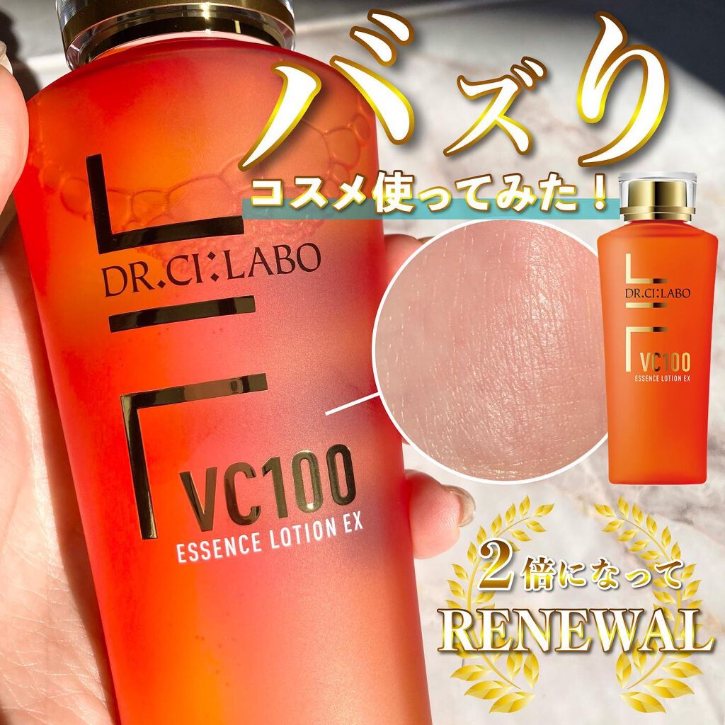 日本Dr.Ci:Labo 城野醫生 VC100 ESSENCE LOTION EX 維生素C100 精華乳液 150ml - GeminiHKShop