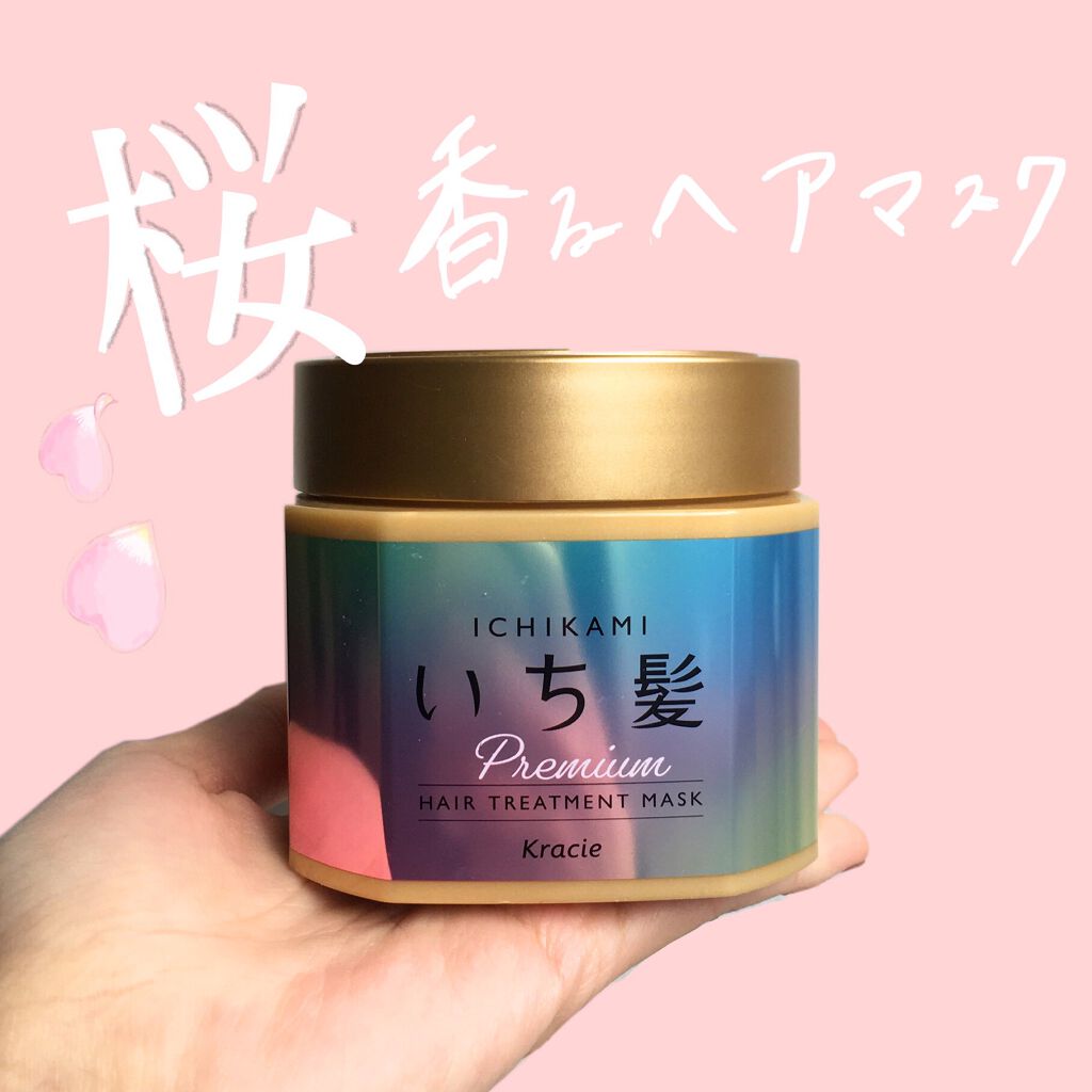 日本Kracie Ichikami 高級精油護髮膜 Premium HAIR TREATMENT MASK 200g- G - GeminiHKShop