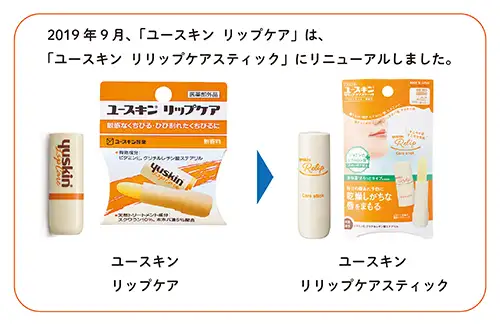 日本Yuskin Relip 高保濕輕薄潤唇膏 3.5g - GeminiHKShop