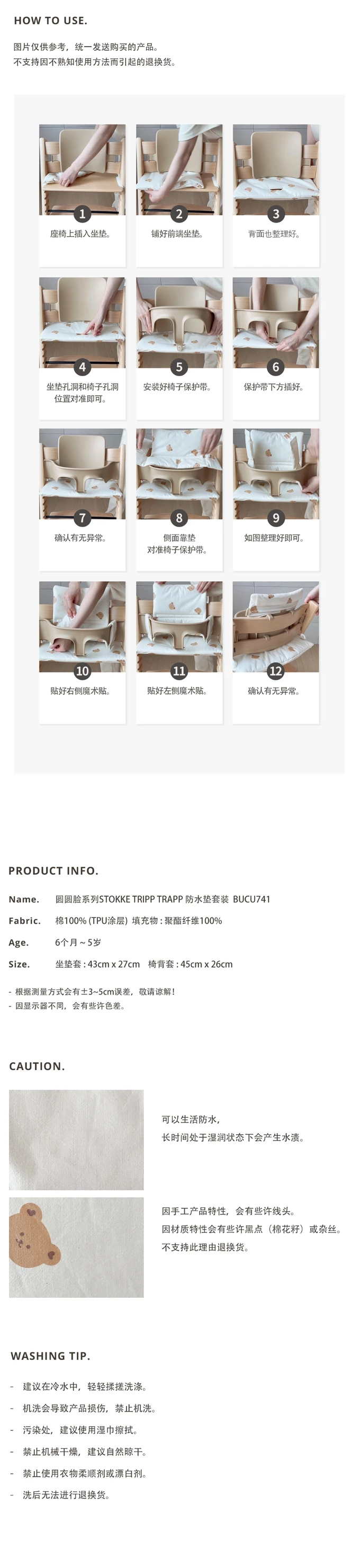 DOTTODOT STOKKE trip trap 升级版2代-防水椅墊套装 - twinklebear - twinkl - twinklebear