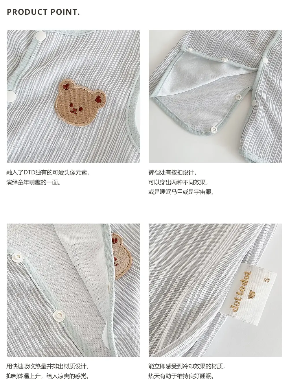 DOT TO DOTReal ice 冰絲系列連身睡袋 - twinklebear