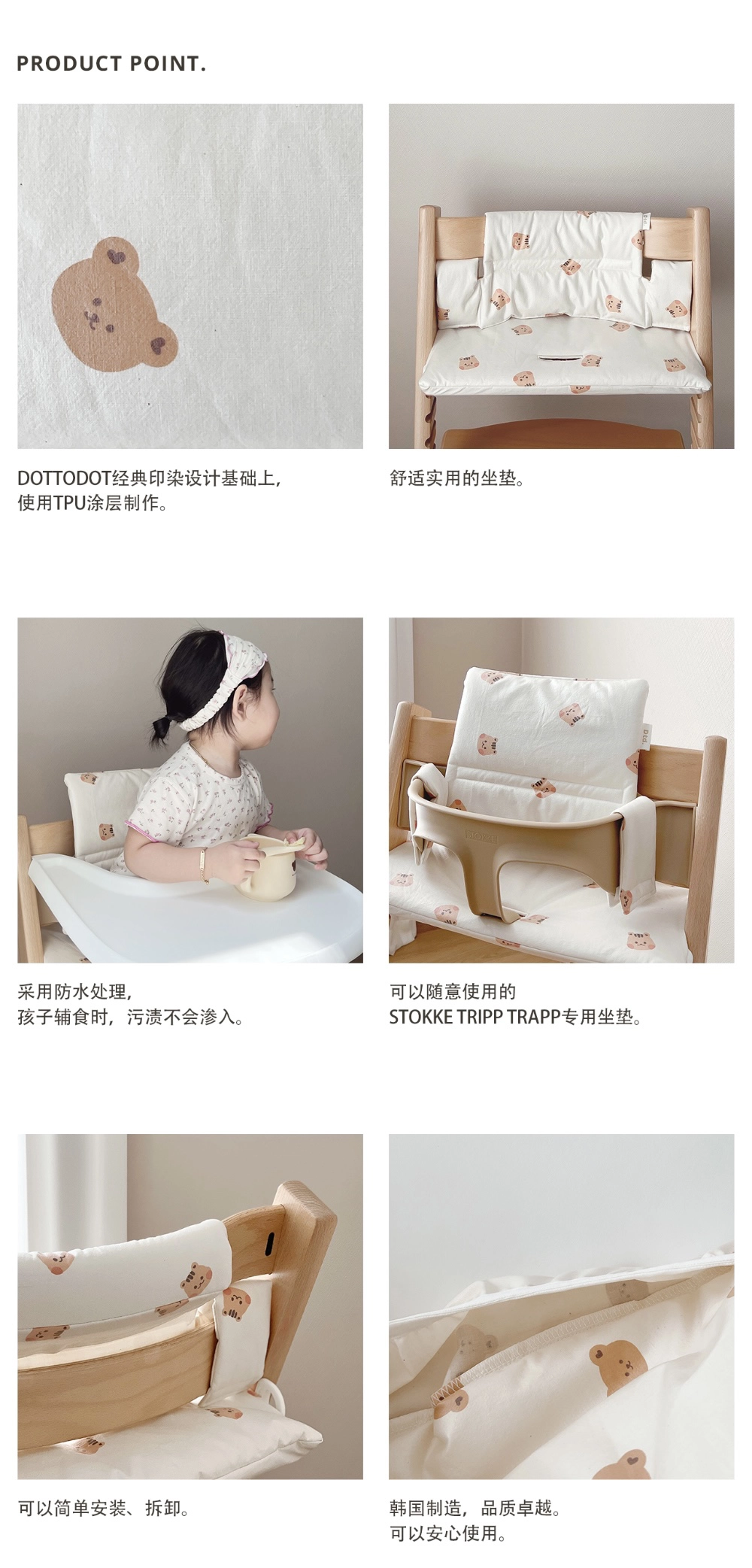 DOTTODOT STOKKE trip trap 升级版2代-防水椅墊套装 - twinklebear - twinkl - twinklebear